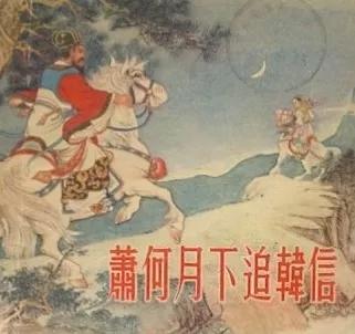 "Security" under Xiang Yu, "General" under Liu Bang-Han Xin - iMedia