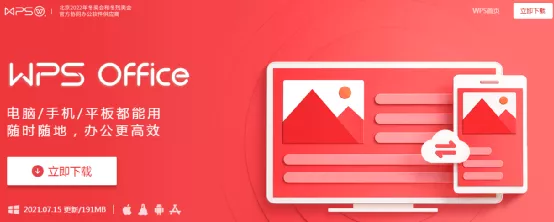 Common software routines: teach you two steps to turn off WPS pop-up ...
