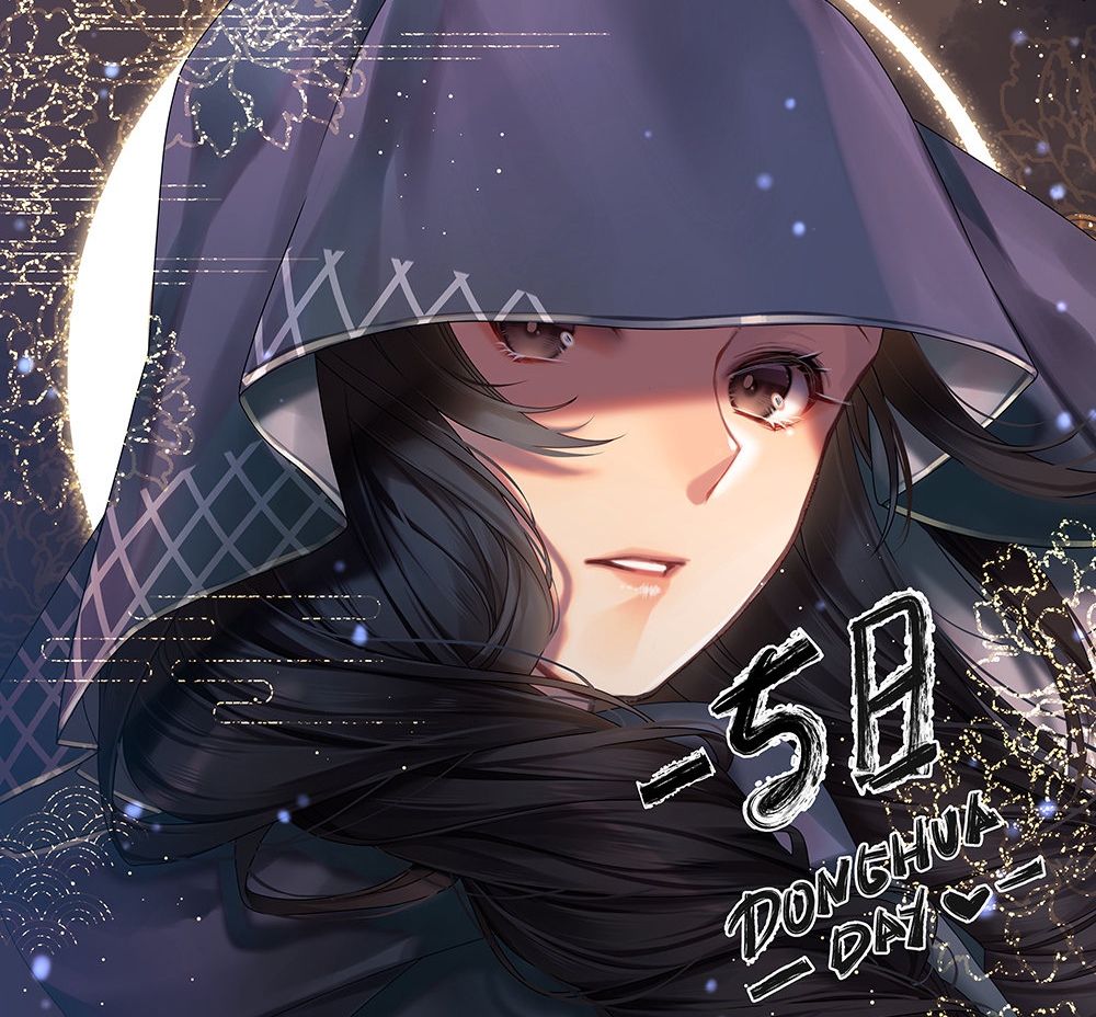 The relationship between Pei Su and Banyue in "Tianguan" is two-way ...