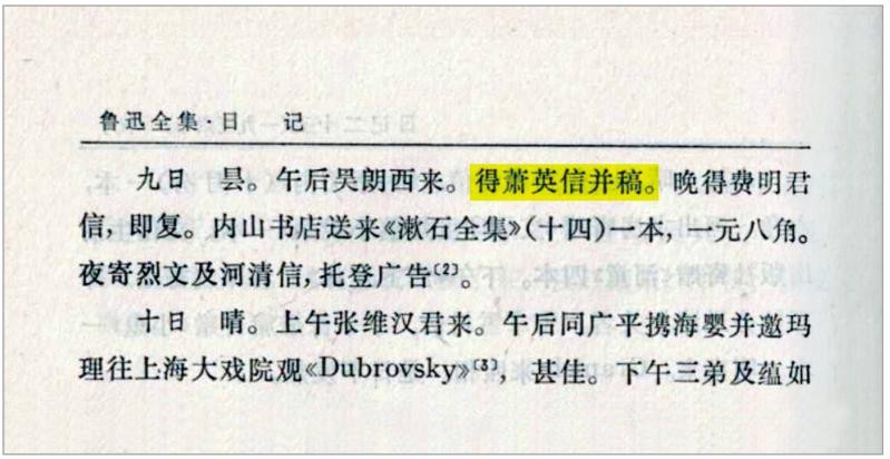 Xiao Yin's name 3: The brave revolutionary young soldier Xiao Ying - iMedia