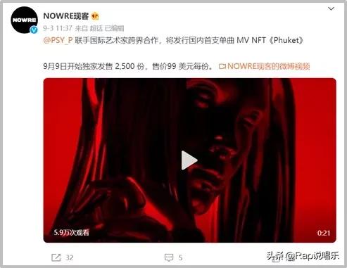 Publicly questioned the official Weibo, the relationship between Psy.P and 88rising broke? - iMedia