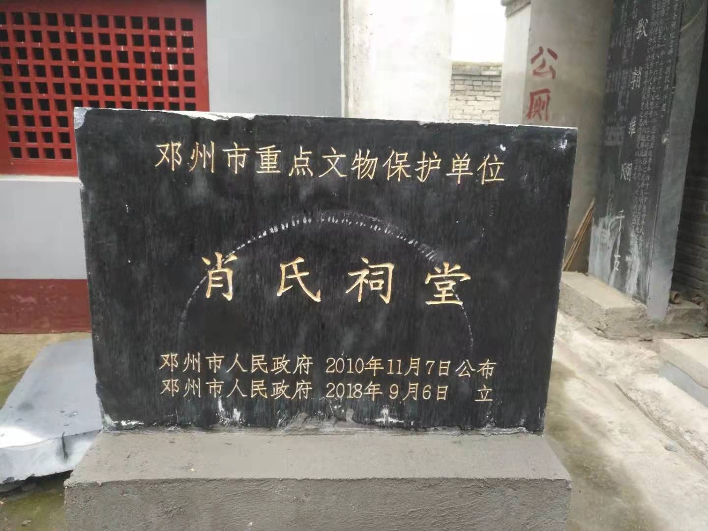 Dengzhou: Xiao's Ancestral Hall - iMedia