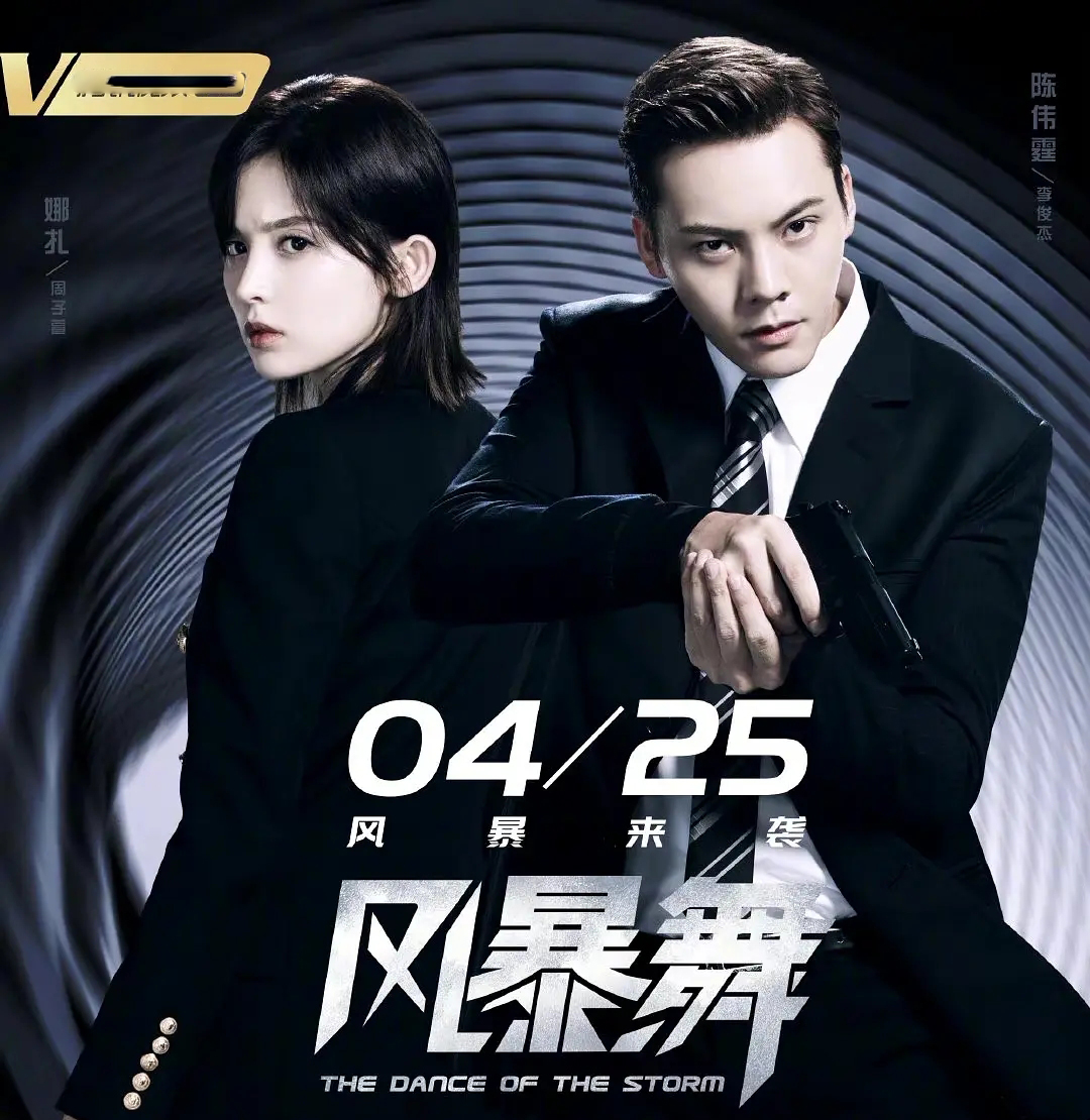 "Storm Dance" premieres more slots!The floating characters of the plot ...