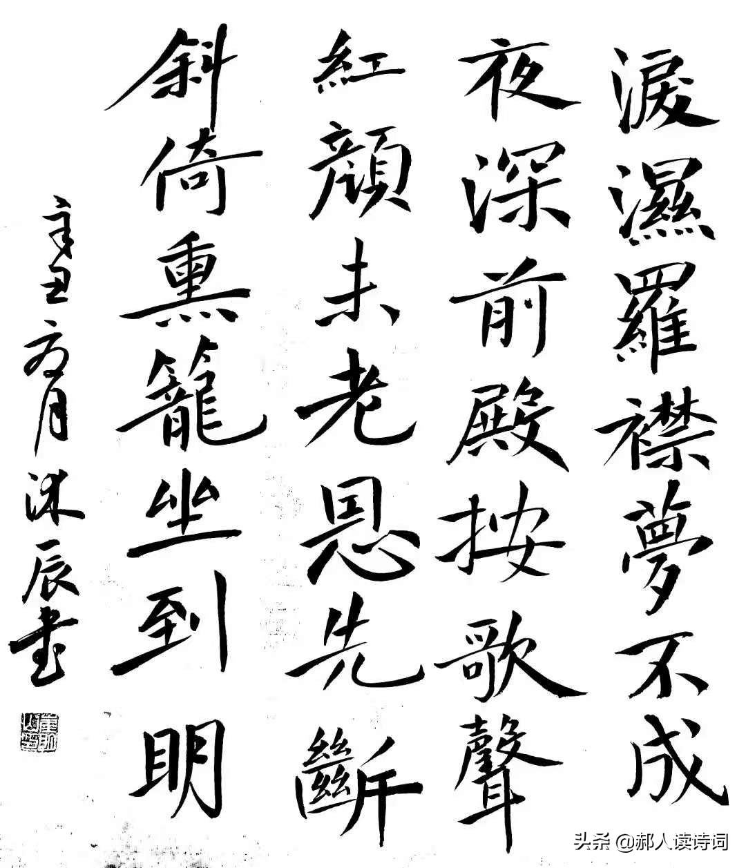 "Writing Classics" Issue 303, "Hou Gong Ci" written by Bai Juyi (Tang ...