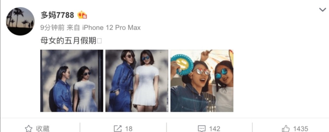 15-year-old Huang Duoduo's May Day holiday: mini skirt, straight white ...