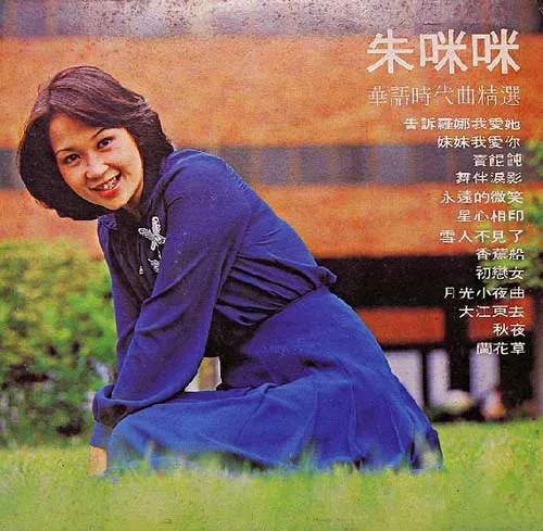 Stephen Chow's movie queen supporting actress Zhu Mimi, the three ...