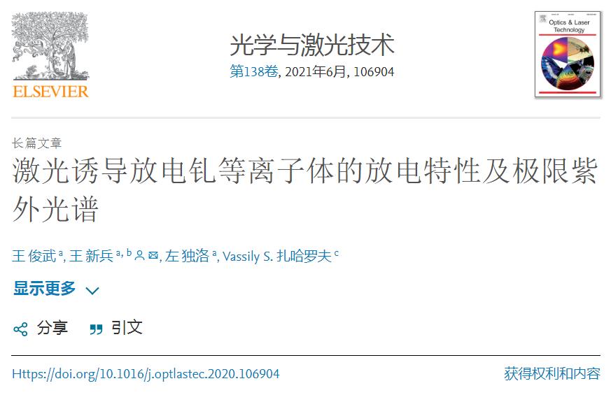 Interpretation of the predicament of domestic lithography machines (6 ...