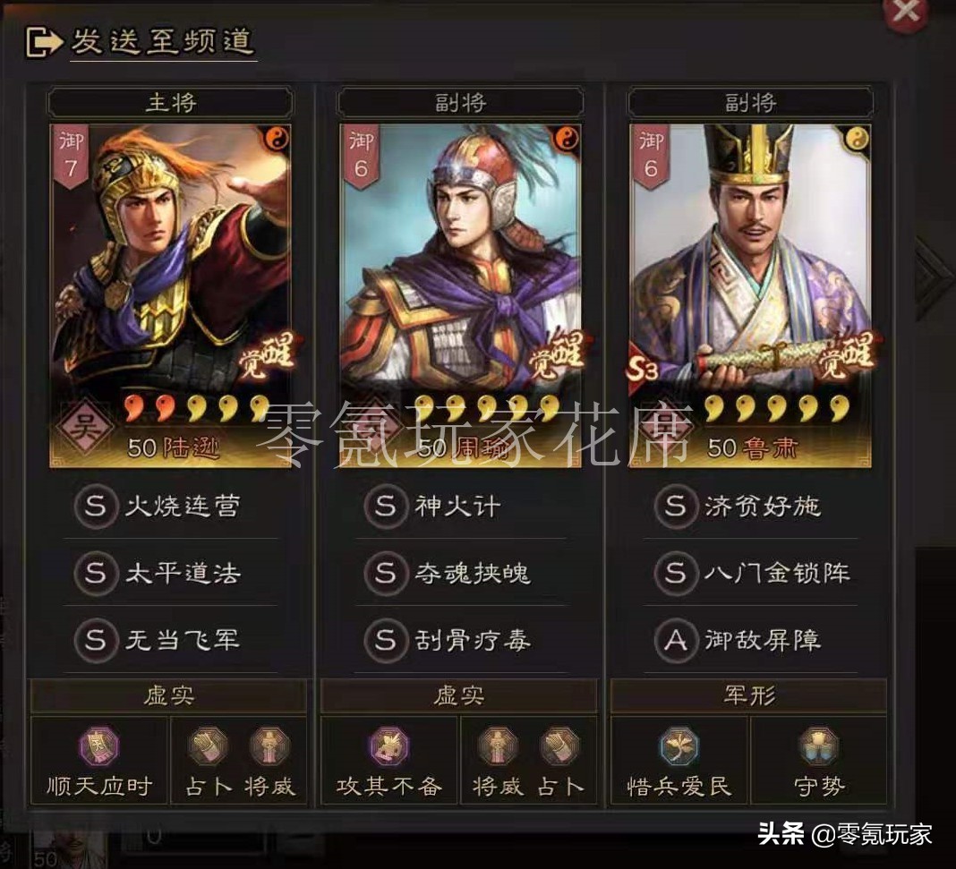 Three Kingdoms Strategic Edition: Governor Zhou Yu's bow is still very ...