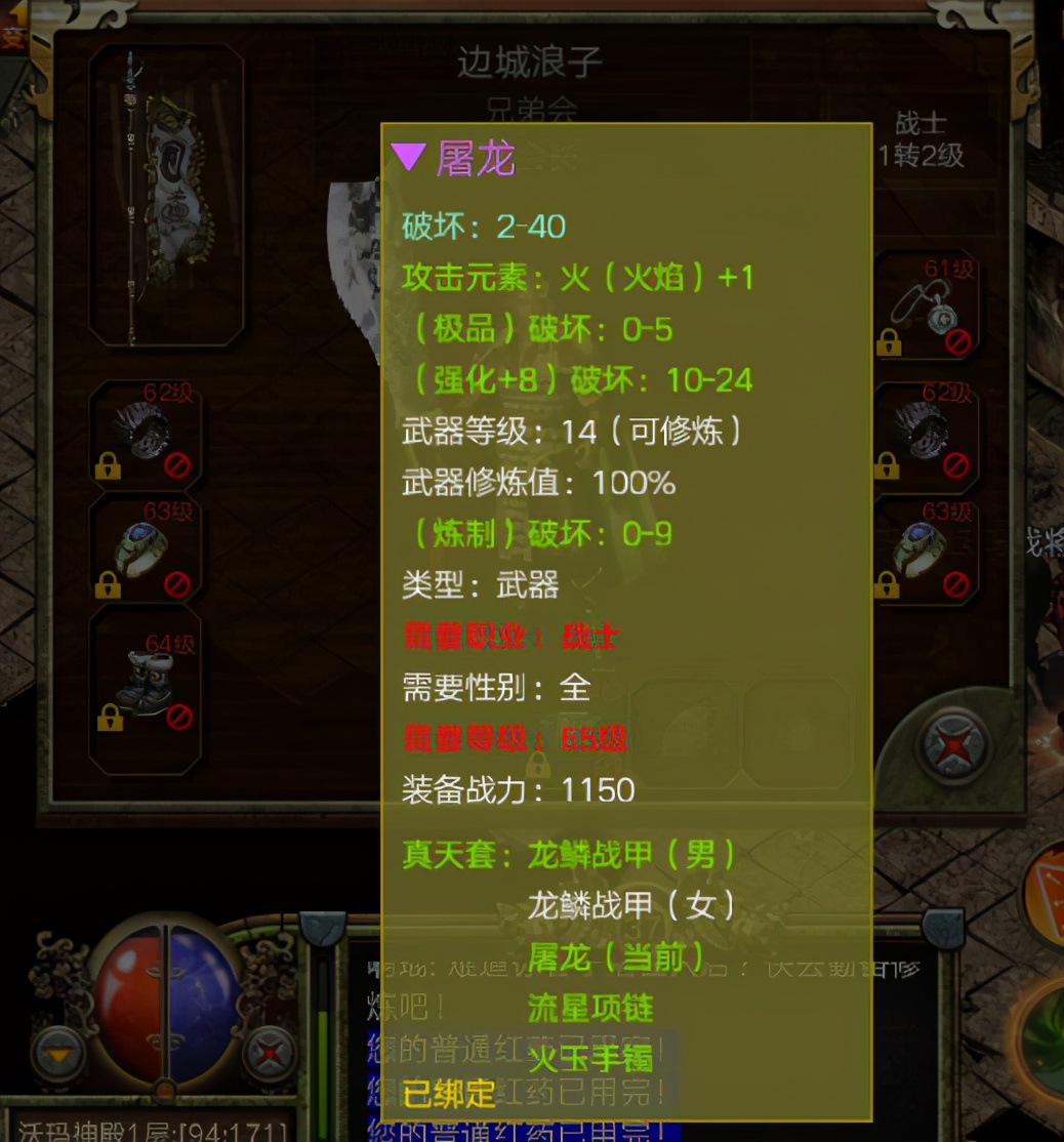 Shanda Legend 3 weapons insights, there were many peak weapons that ...