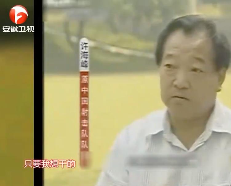What happened to Xu Haifeng, who won the Olympic gold medal in Los ...