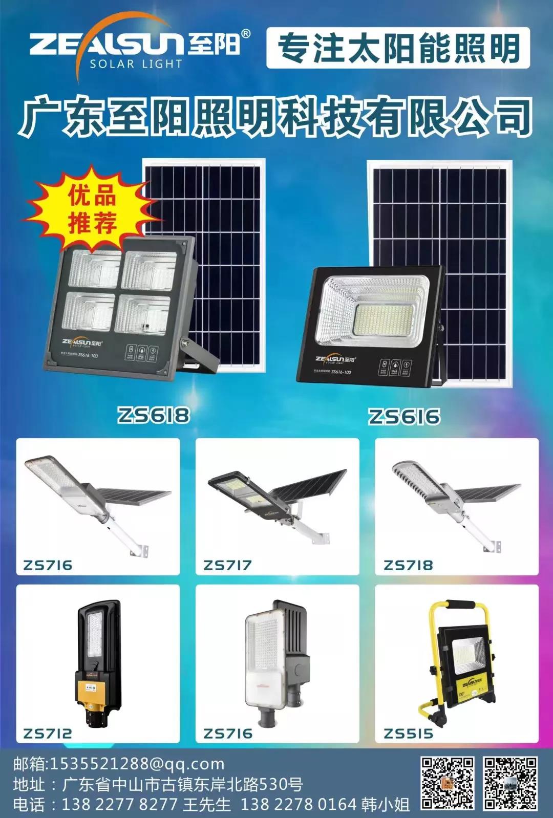 Focus on solar lighting - iMedia