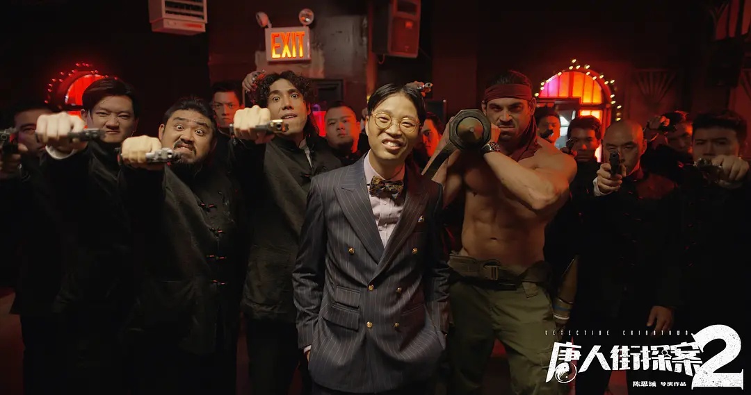 Detective Tang movie series "Detective Chinatown 2": go and see - iMedia