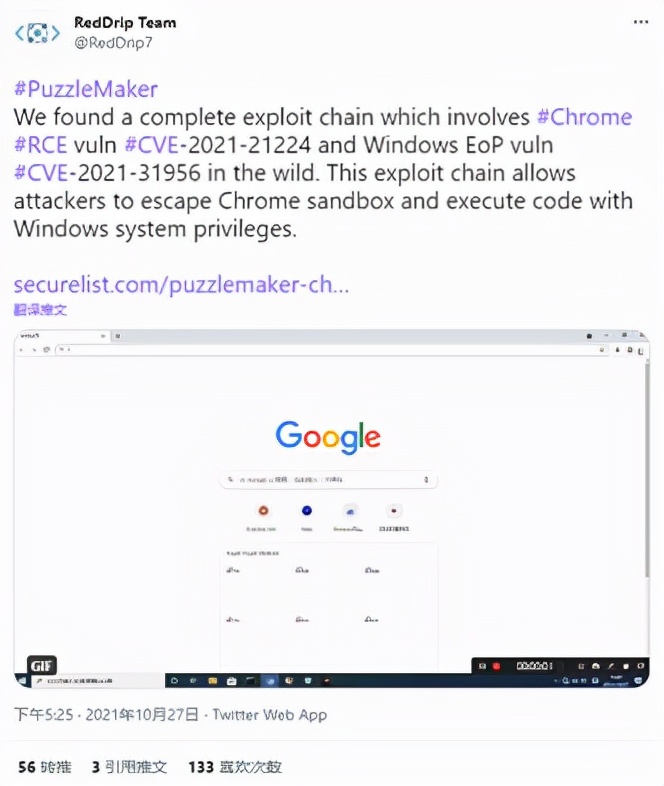 Qi'anxin exclusively captures the complete Chrome browser exploit chain ...
