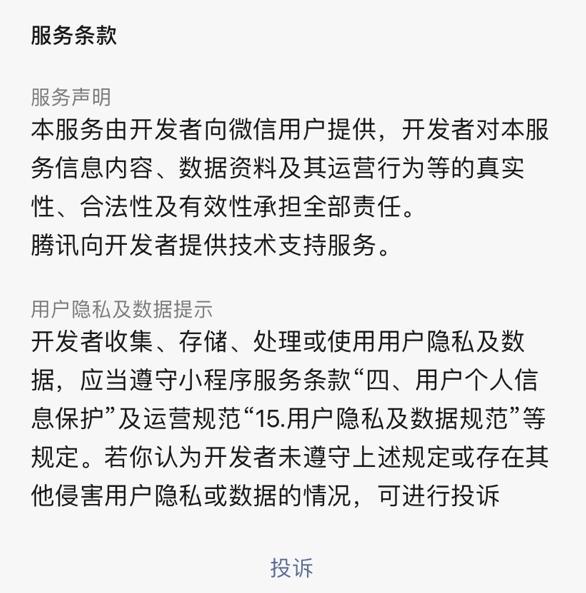 Meituan launches "Meituan Taxi" WeChat Mini Program - iMedia