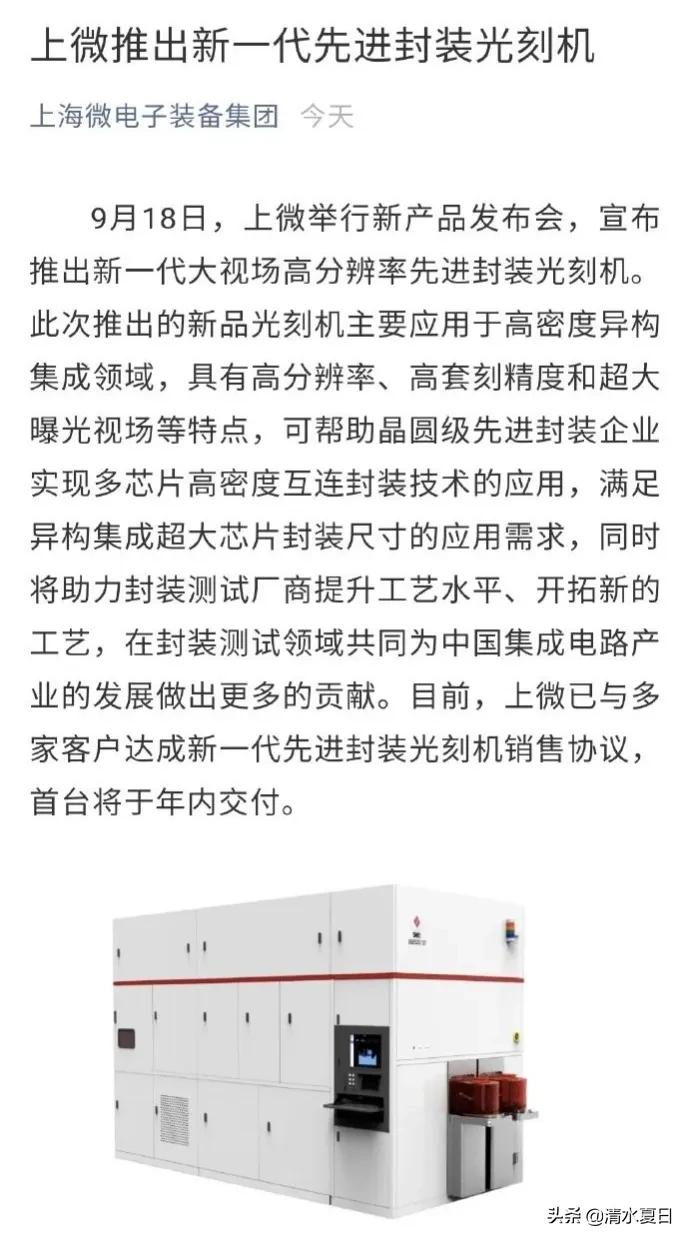 The domestic lithography machine was brilliant, ASML was unexpected ...