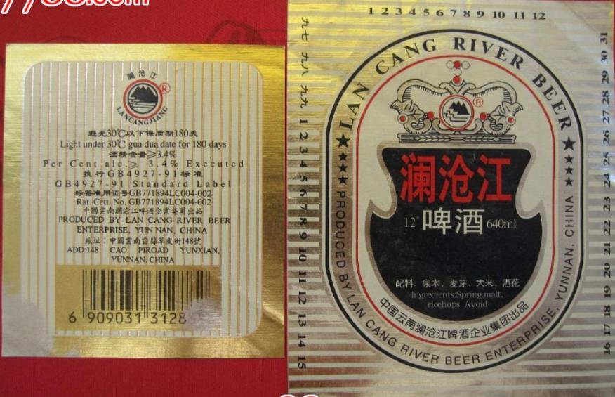Inventory of those local beers made in Yunnan Province, which has 25 ...