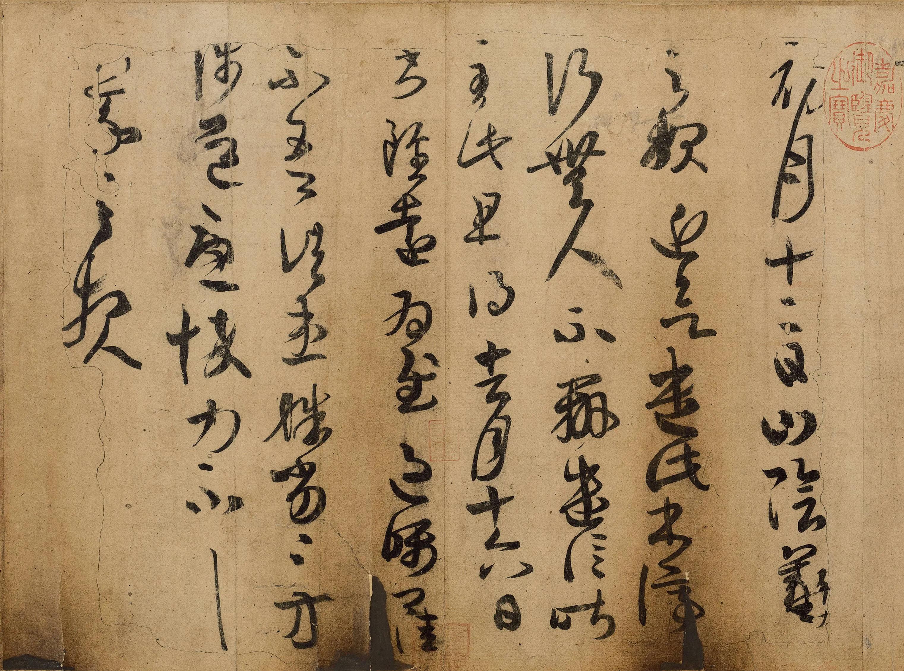 A Brief Discussion on the Change of Wang Xizhi's Calligraphy Position ...