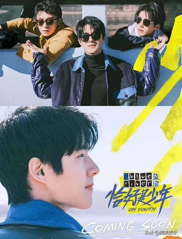 Wang Junkai, Liu Haoran, and Dong Zijian joined the show, and the whole ...