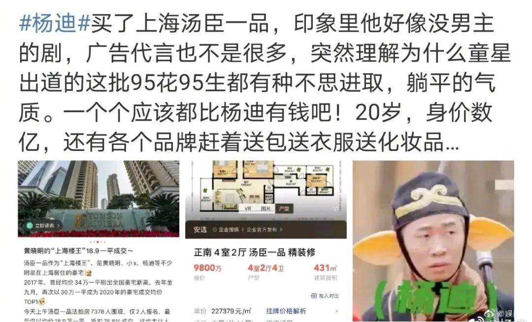 Yang Di was revealed to have spent 100 million yuan to buy a luxury ...
