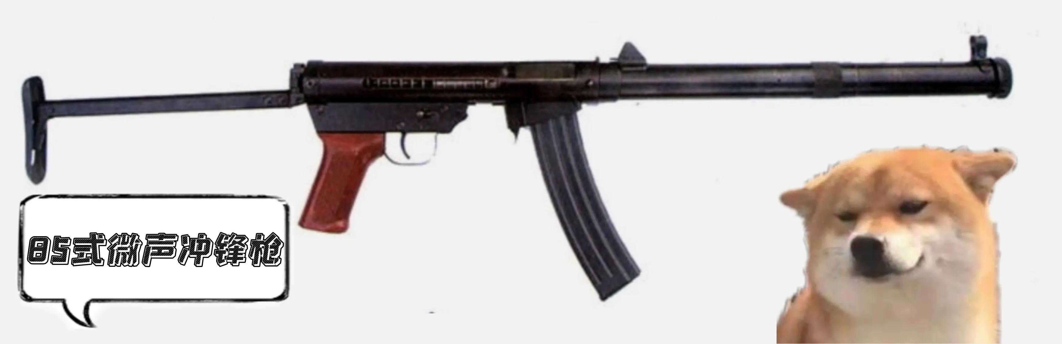 The history of domestic submachine gun development IV (Type 85 gun ...