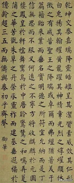Appreciation of the calligraphy of the last emperor Puyi-the beauty of ...