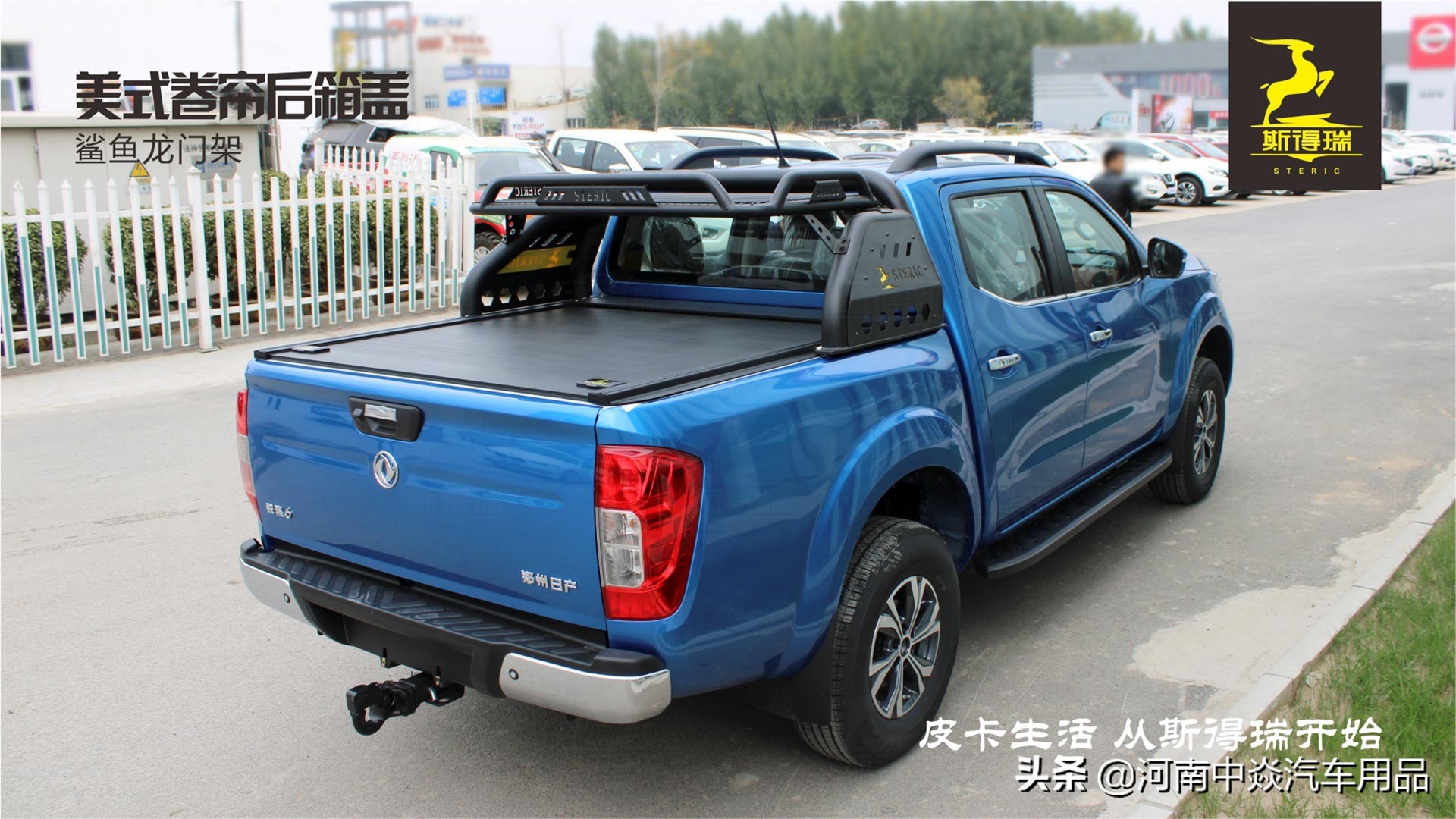 Ruiqi 6 pickup modification case - iMedia