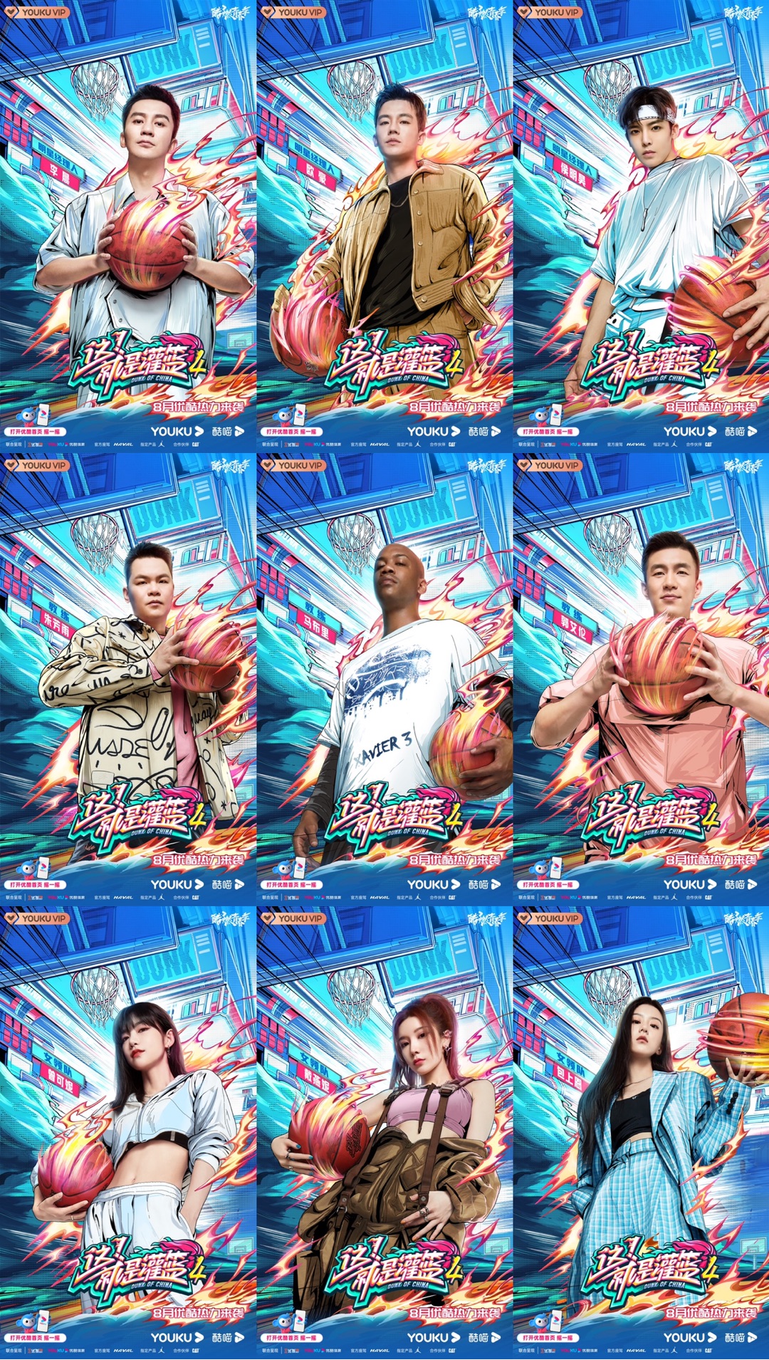 Zeng Keni, Dai Yanni, Bao Shangen cross-border to join!"This!It's Slam ...