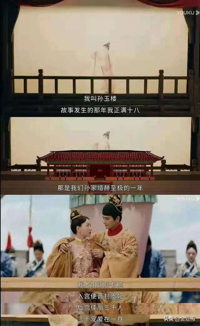 The tragedy of Concubine Sun Gui in "Jade House Spring", from the time ...