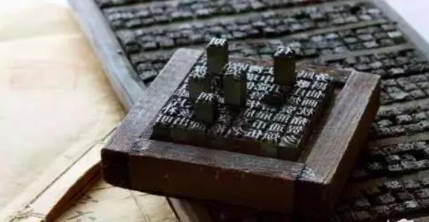 Treasures of Chinese Civilization: Metal movable type printing - iMedia