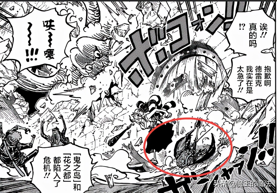 One Piece Chapter 1031 Analysis: Yamato became a tool man, the strength ...