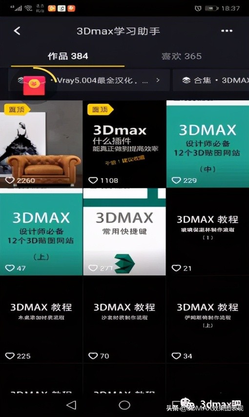 Secretly study 3DMAX in Yunxuebei for months and then surprise everyone - iMedia