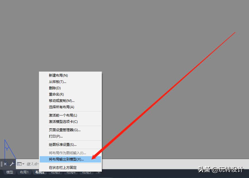 What are the differences between CAD model space and layout (drawing ...
