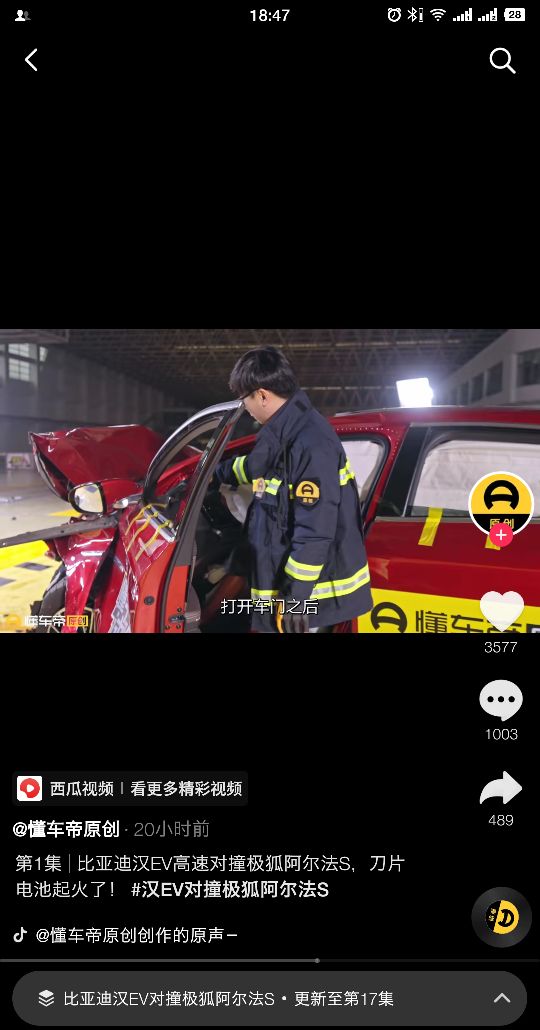 Did the BYD Han crash test lose?The position of the road tank is not ...