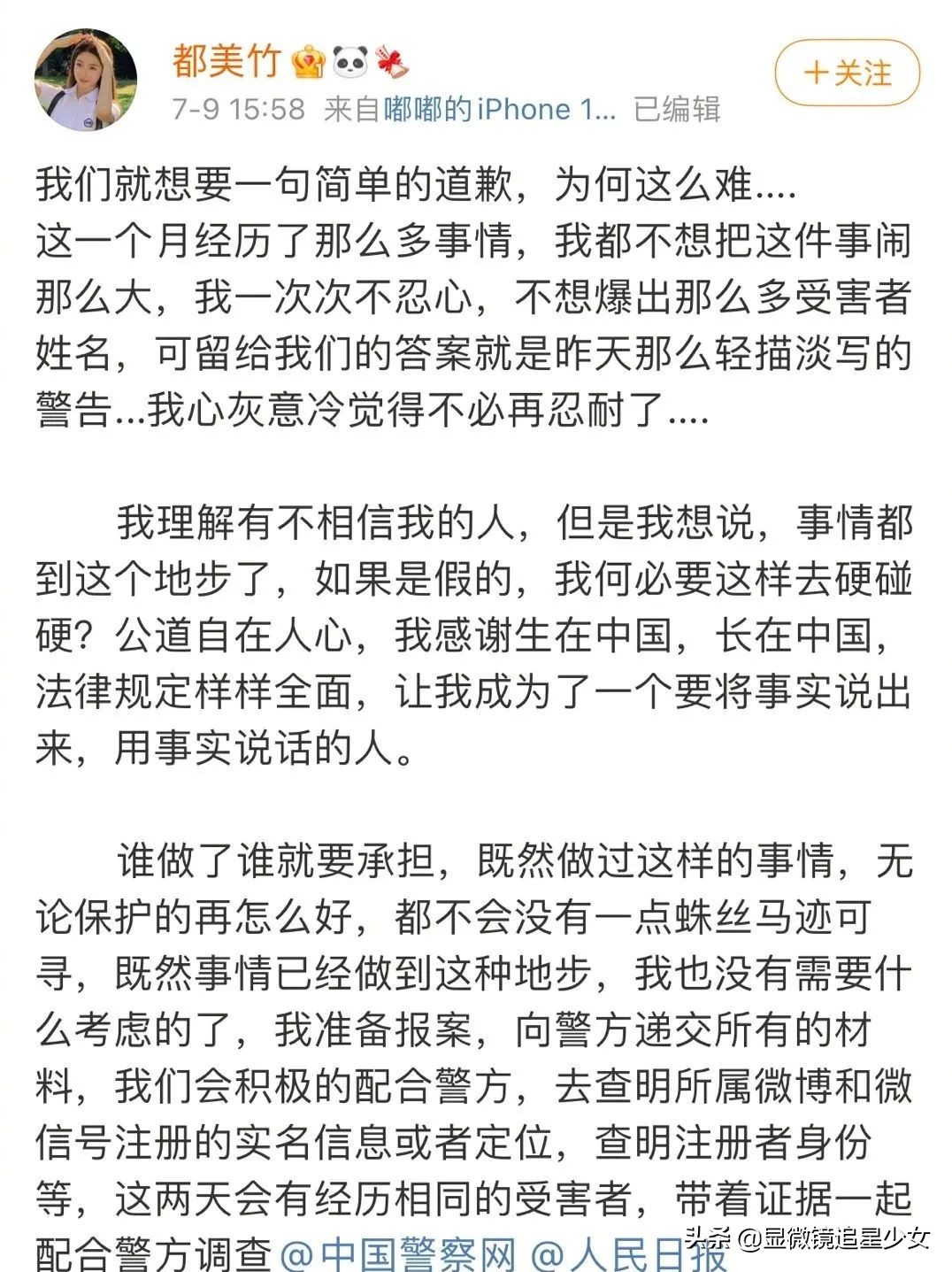 Hu Ge underground love?Wu Yifan is a minor?Big S Wang Xiaofei's ...