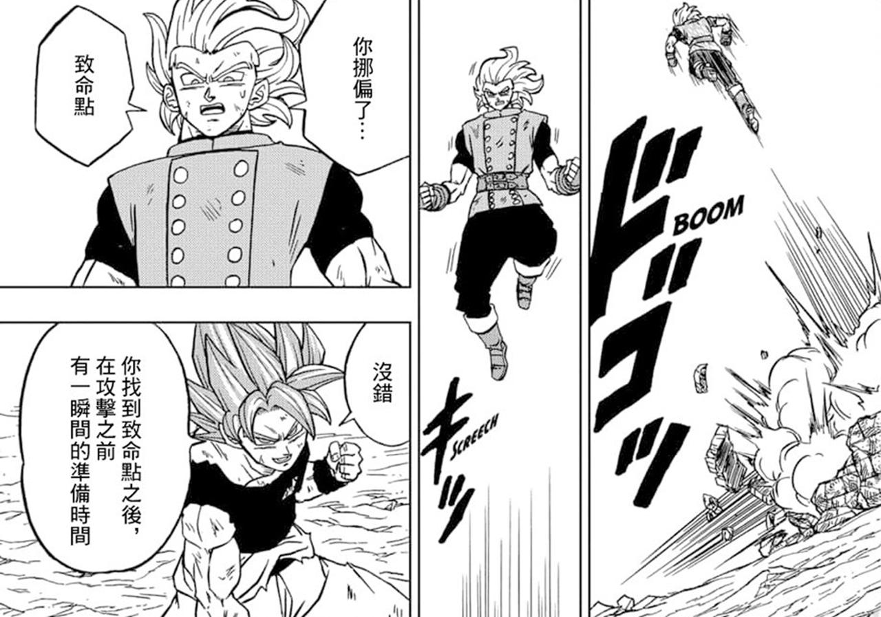 Dragon Ball Super 76: Vegeta's Destroyer Form, Can't Beat Granola, Goku ...