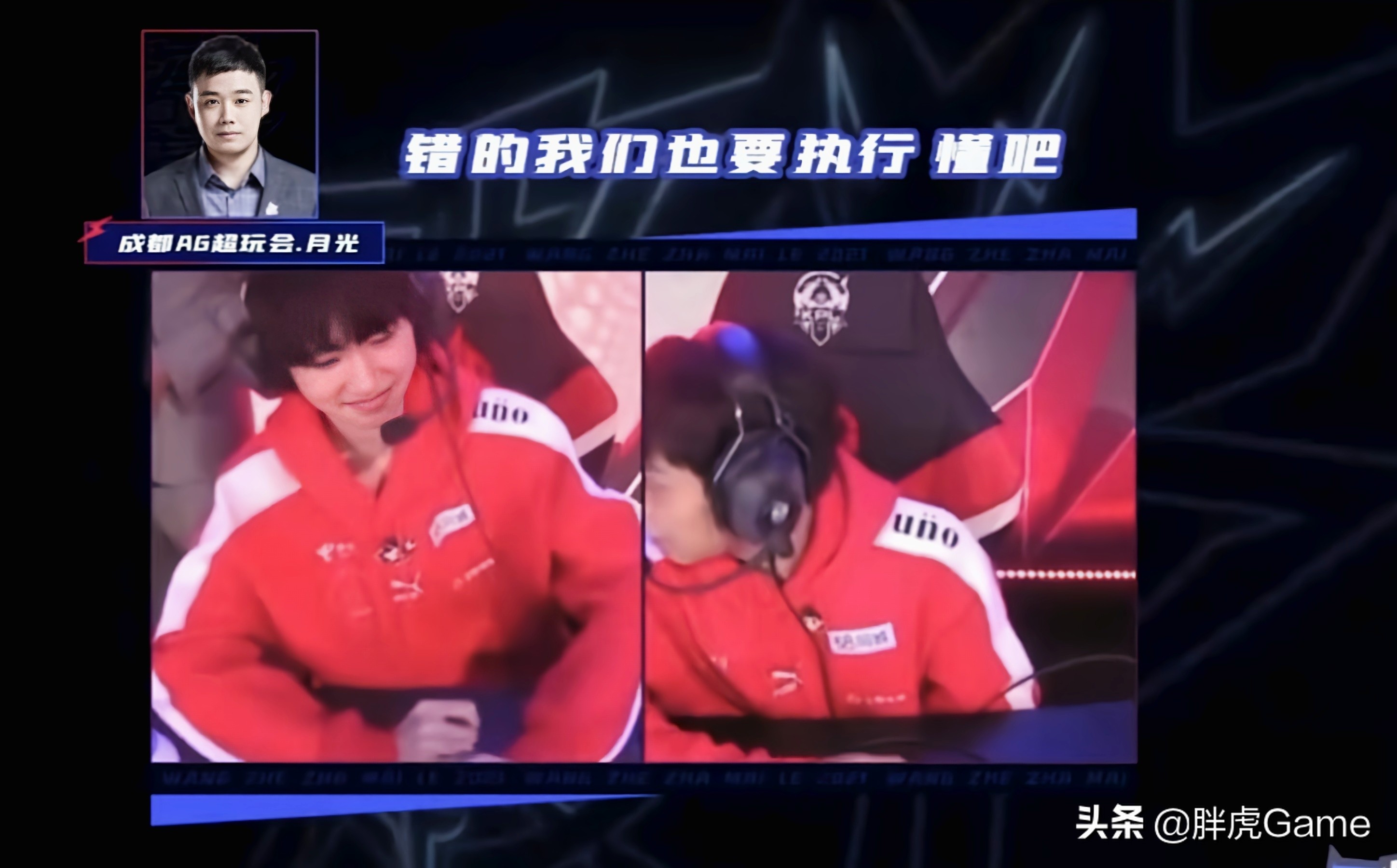 Yinuo really AG "pro son", voice exposure after the game: Moonlight ...