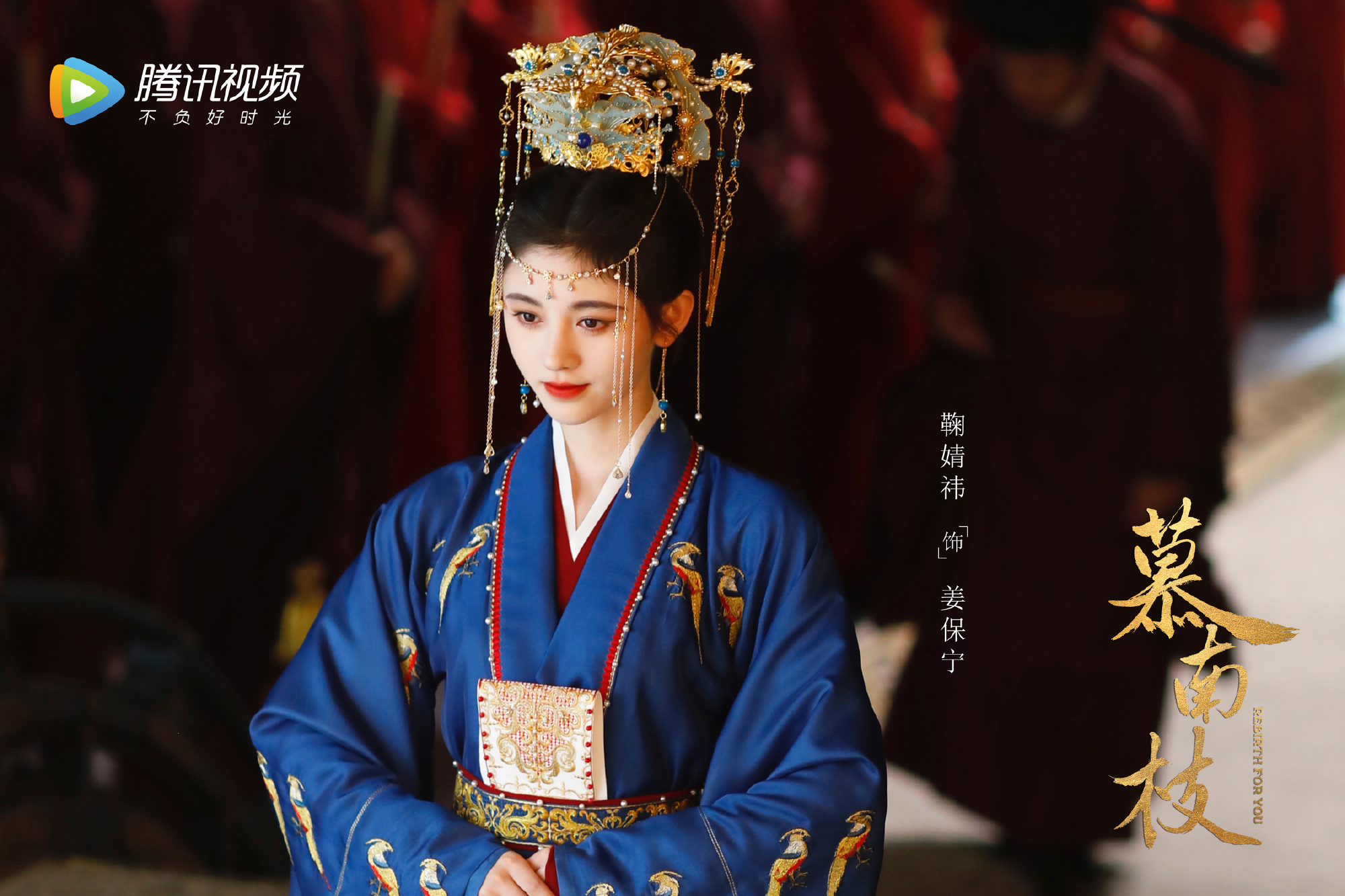 Ju Jingyi and Zeng Shunxi's costume drama "Munanzhi" is about to hit ...