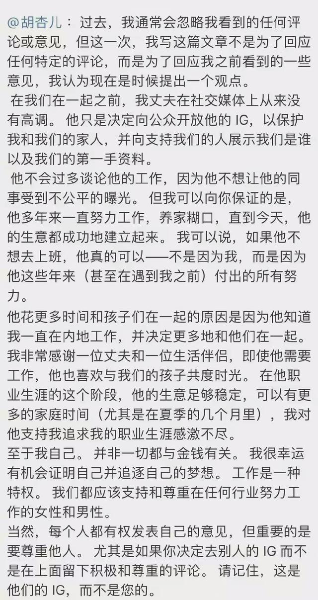 Hu Xing'er, who was criticized for making inappropriate remarks, "going ...