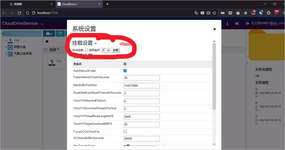 Turn "Alibaba Cloud Disk" into a local computer disk, which can play videos directly - iMedia