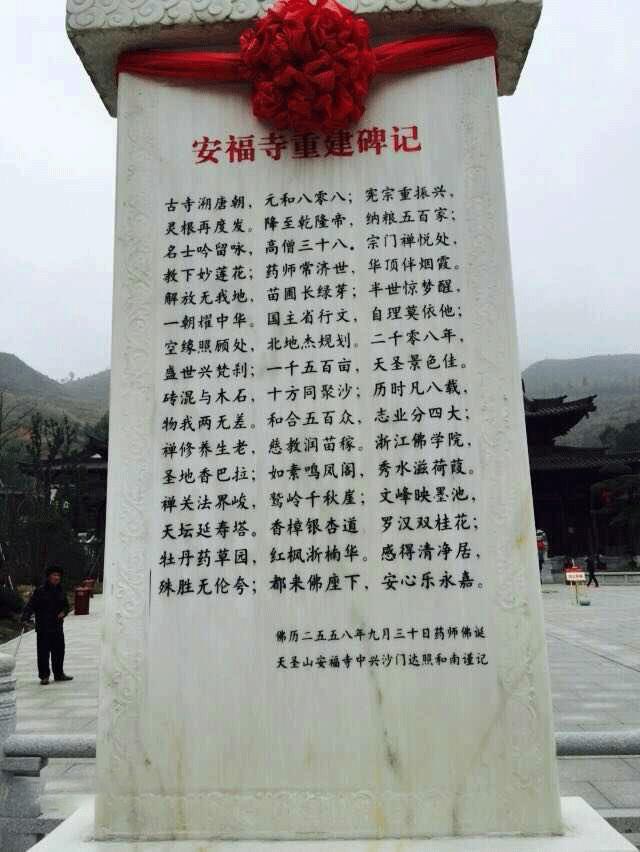 The magnificent Tiansheng Mountain Anfu Temple - iMedia