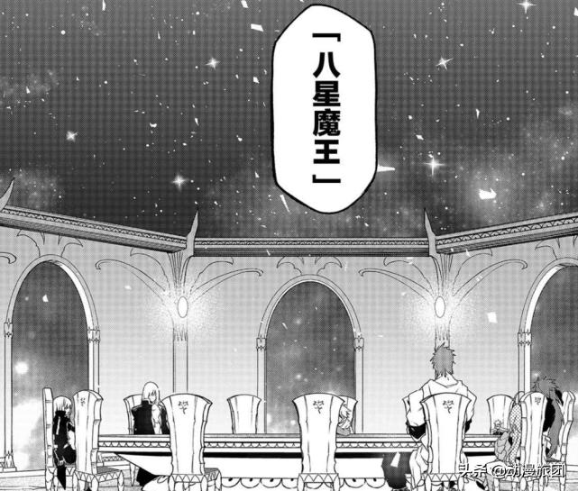 Reincarnated Slime: Frey and Kalion quit, the Eight-Star Devil is born ...