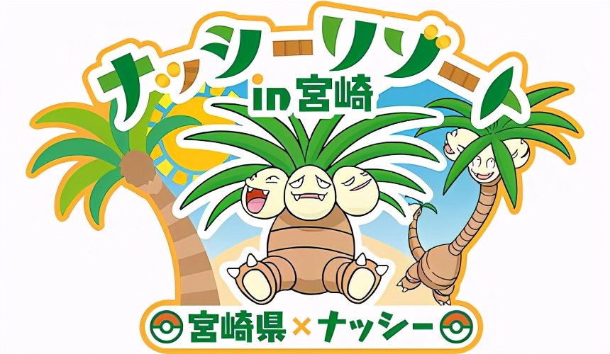 Pokémon manhole cover enters Kyushu!Come to Miyazaki to find the ...
