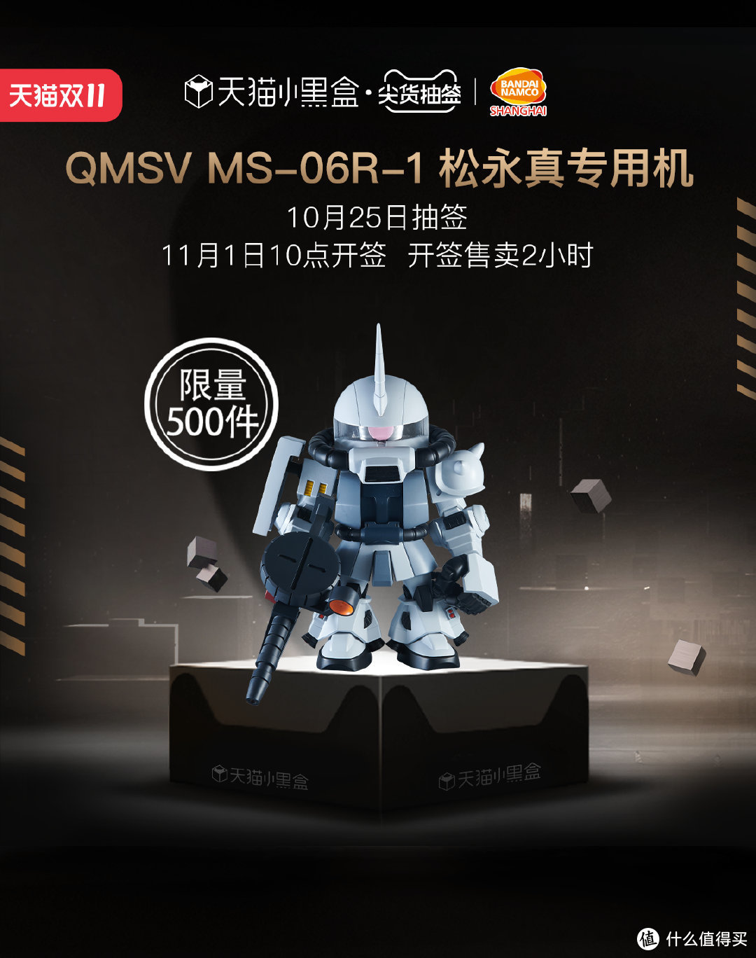 I'm Gang Damu: Familiar suits, familiar routines, Tmall Bandai launches ...