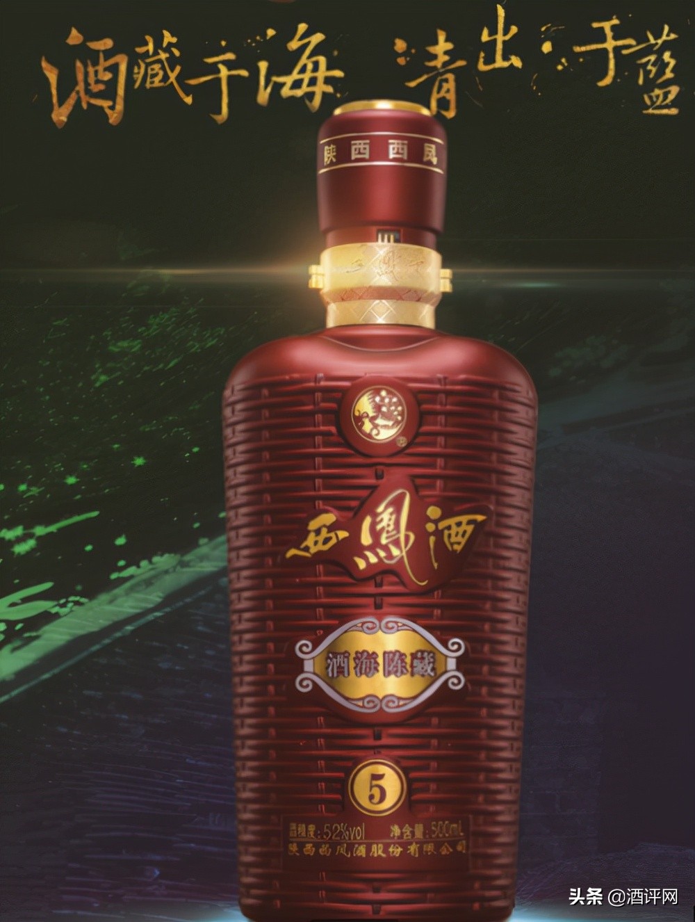 What are the five core products of Xifeng Liquor?Are these wines good ...