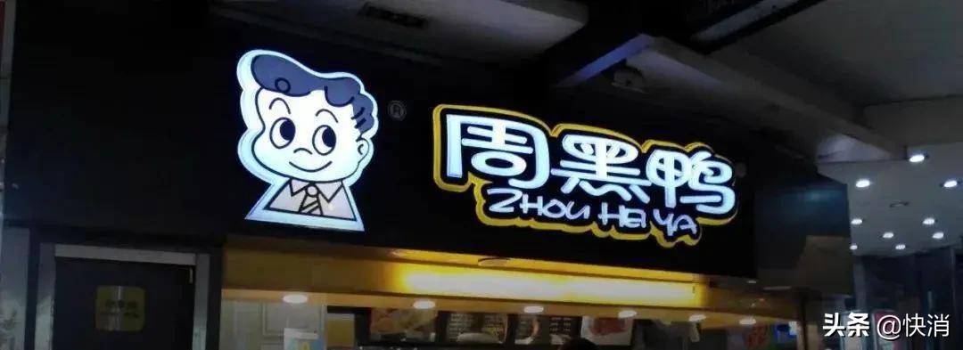 The restaurant and retail "empire" of Juewei Duck Neck, Wahaha must ...