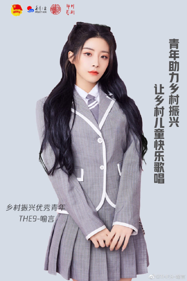 Who is THE9 metaphor?Yu Yan's personal data is a big start - iMedia