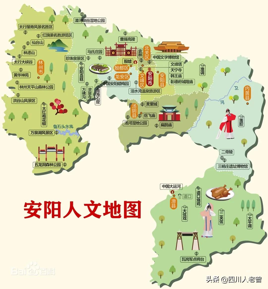 A brief history of the historical establishment of Anyang, one of the ...