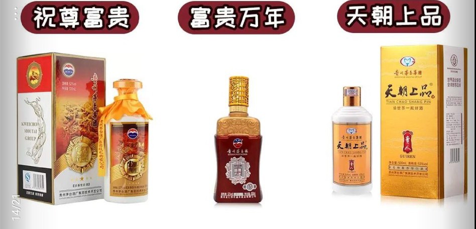 Understanding Moutai () - iMedia