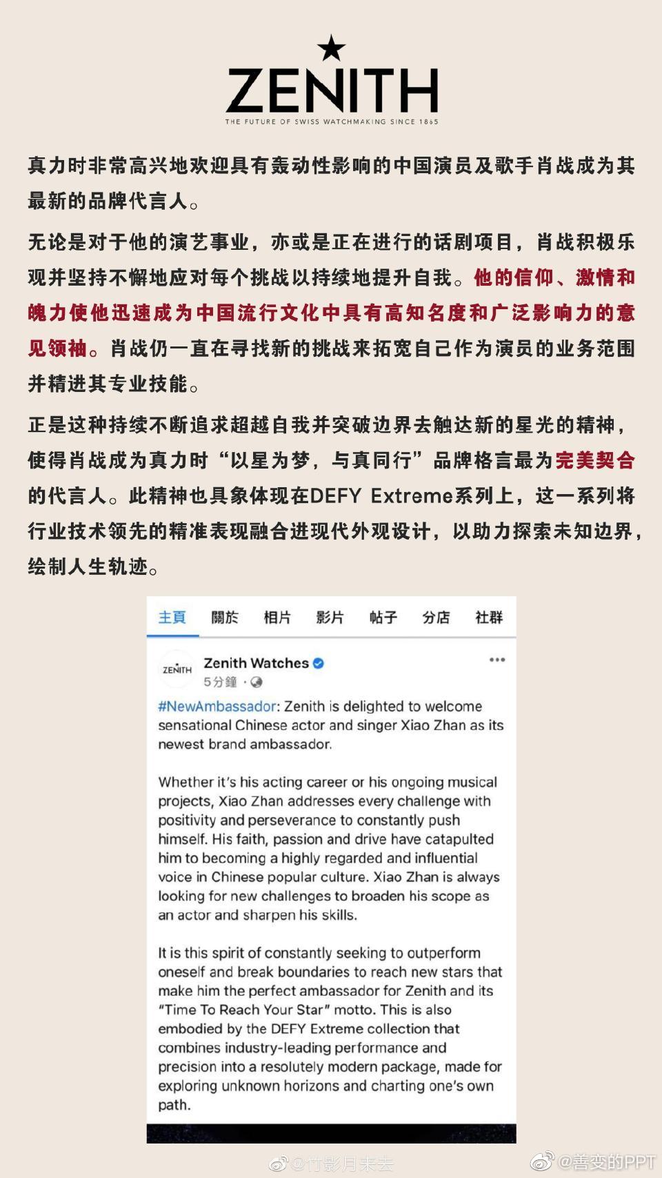 "Xiao Zhan Zhen Lishi" waits for a grand return - iMedia