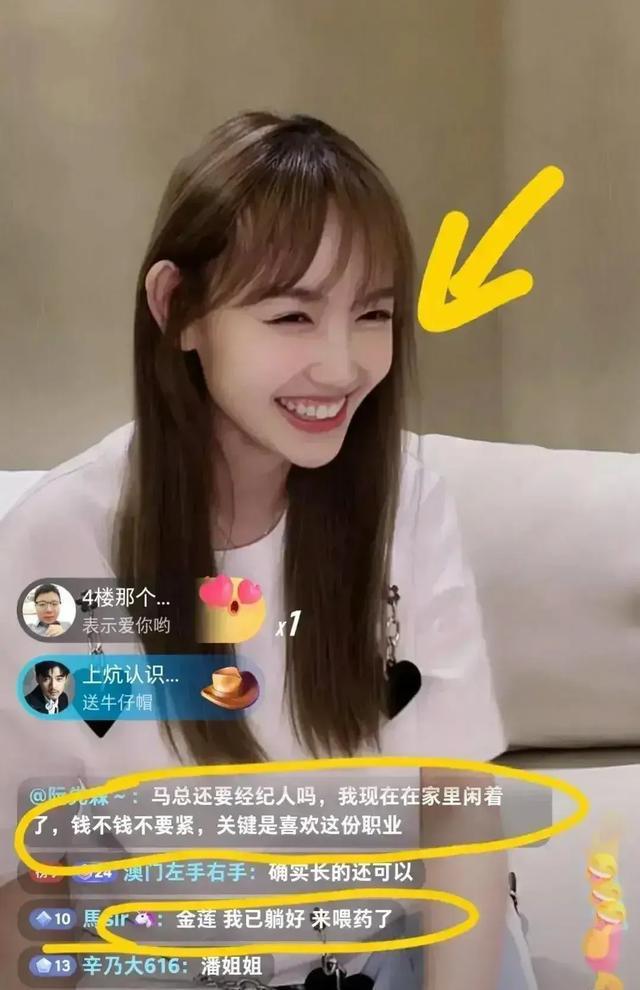 Ma Rong started live broadcast for the first time after showing up, and ...